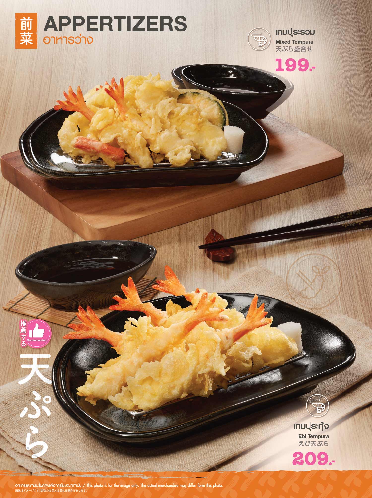 Yayoi Regular Menu
