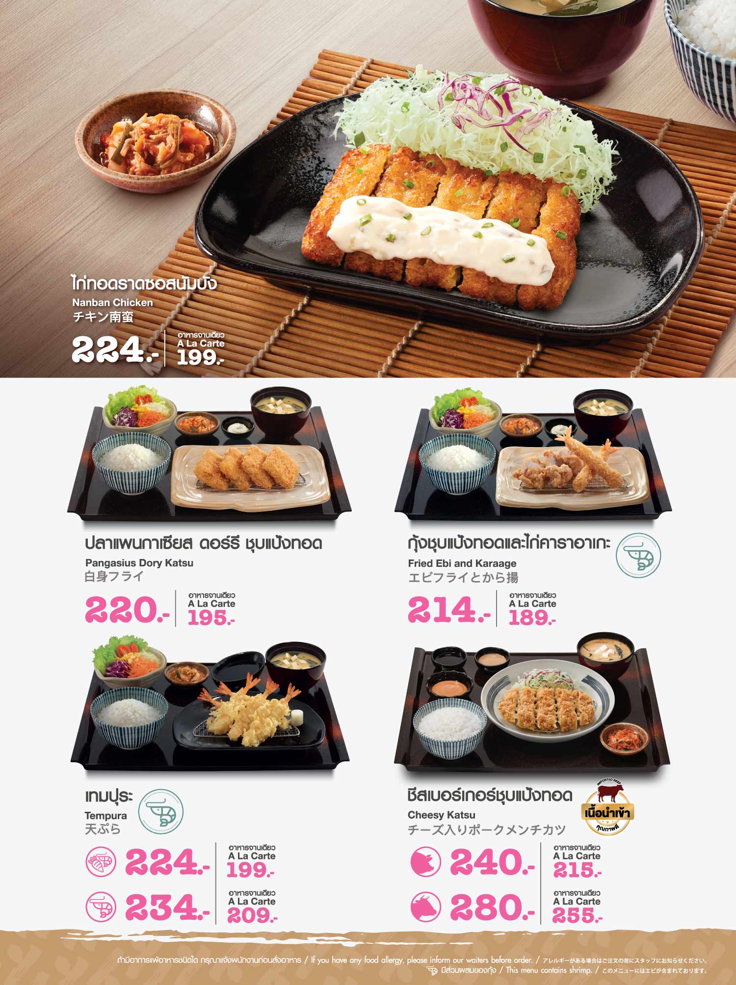 Yayoi Regular Menu