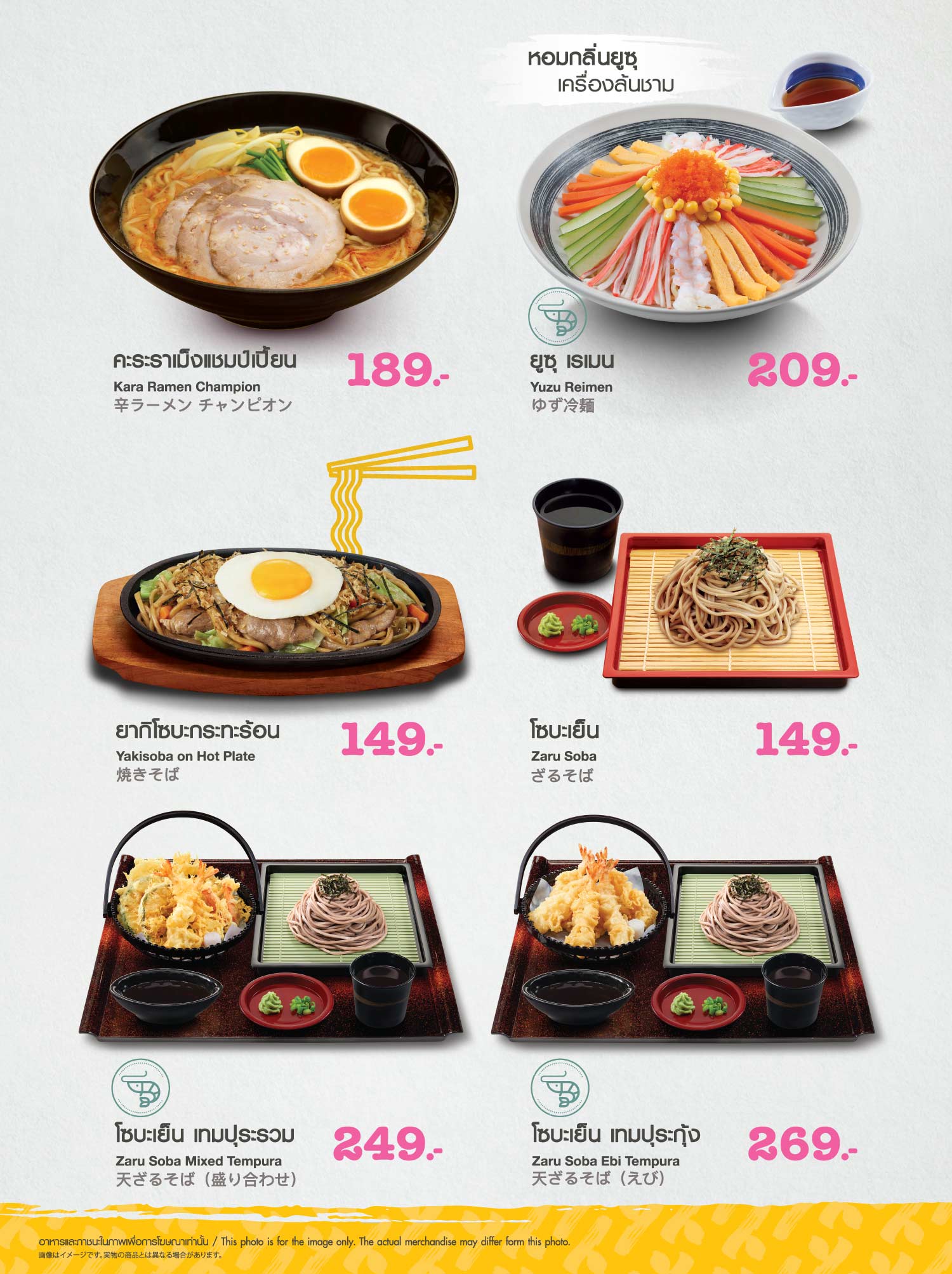 Yayoi Regular Menu