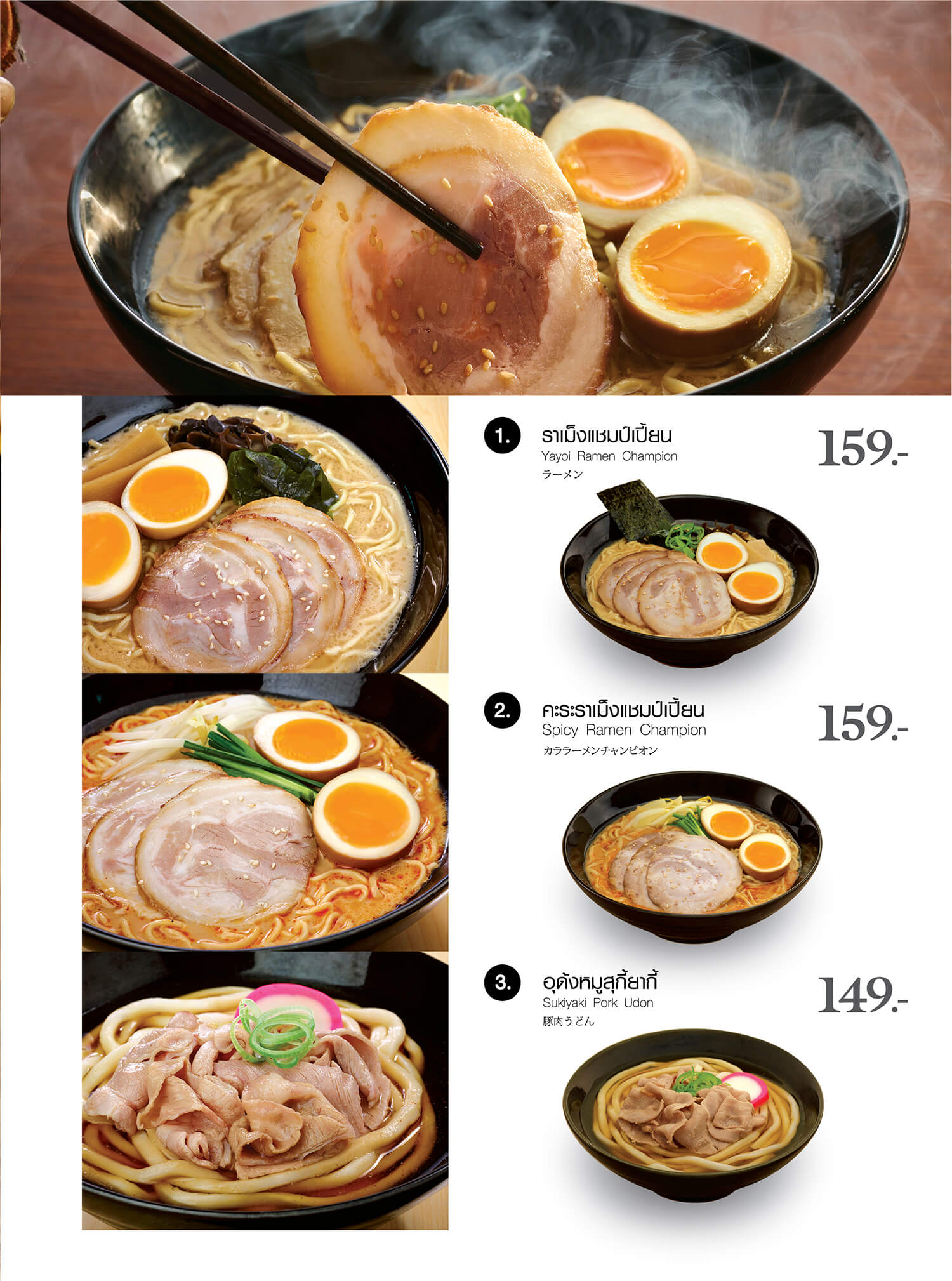 Yayoi Regular Menu