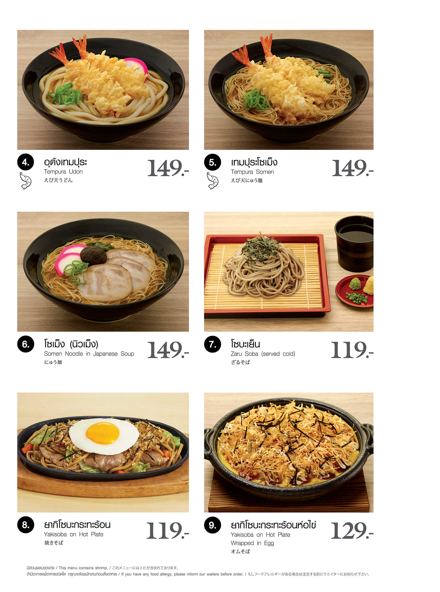 Yayoi Regular Menu