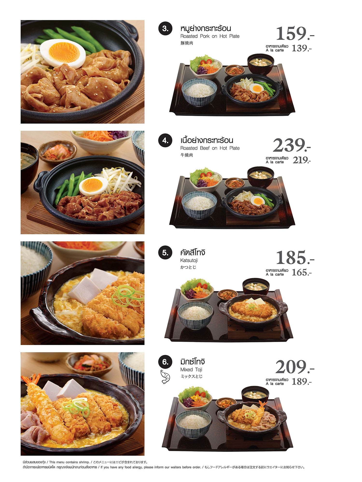 Yayoi Regular Menu