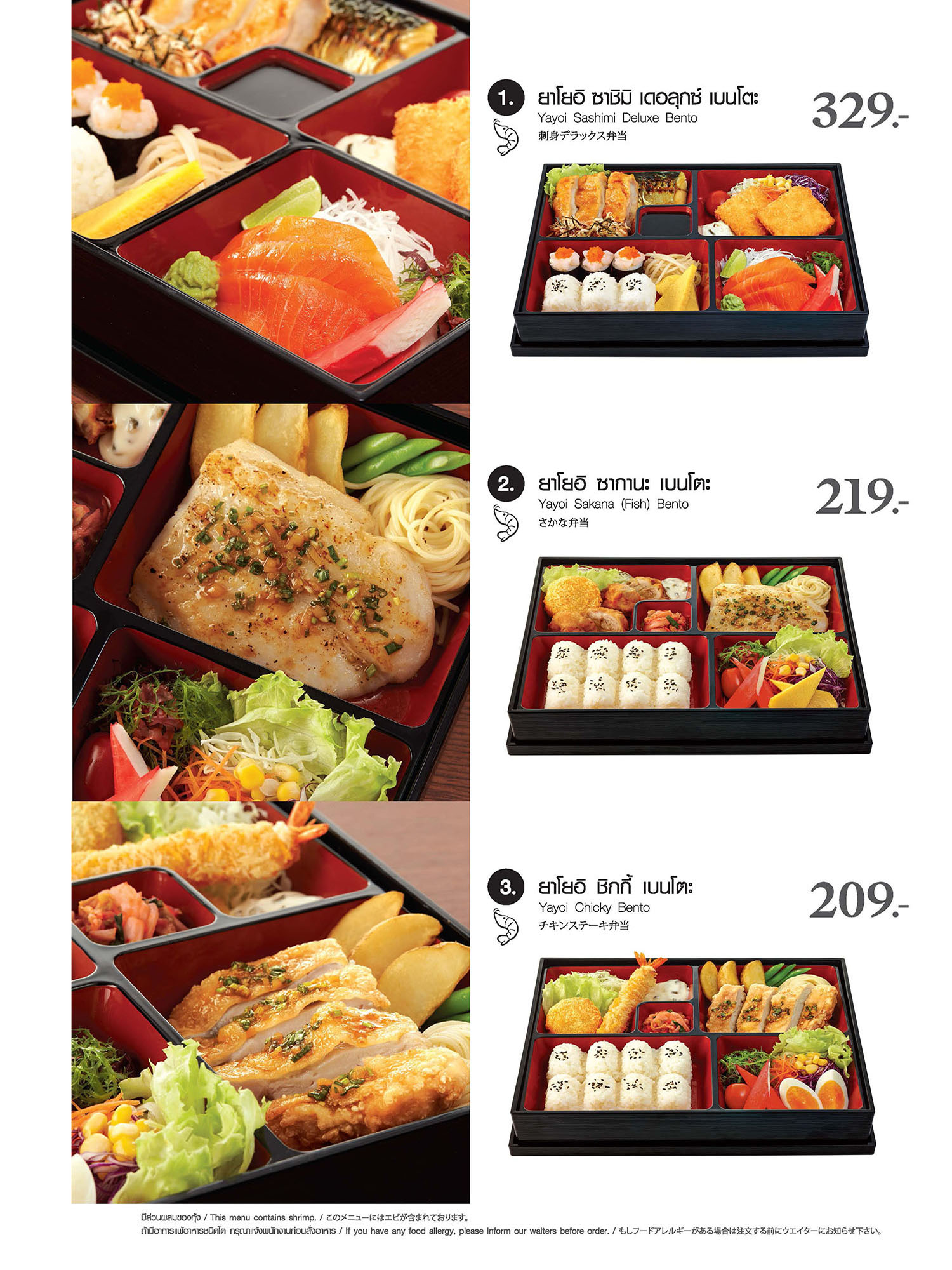 Yayoi Regular Menu