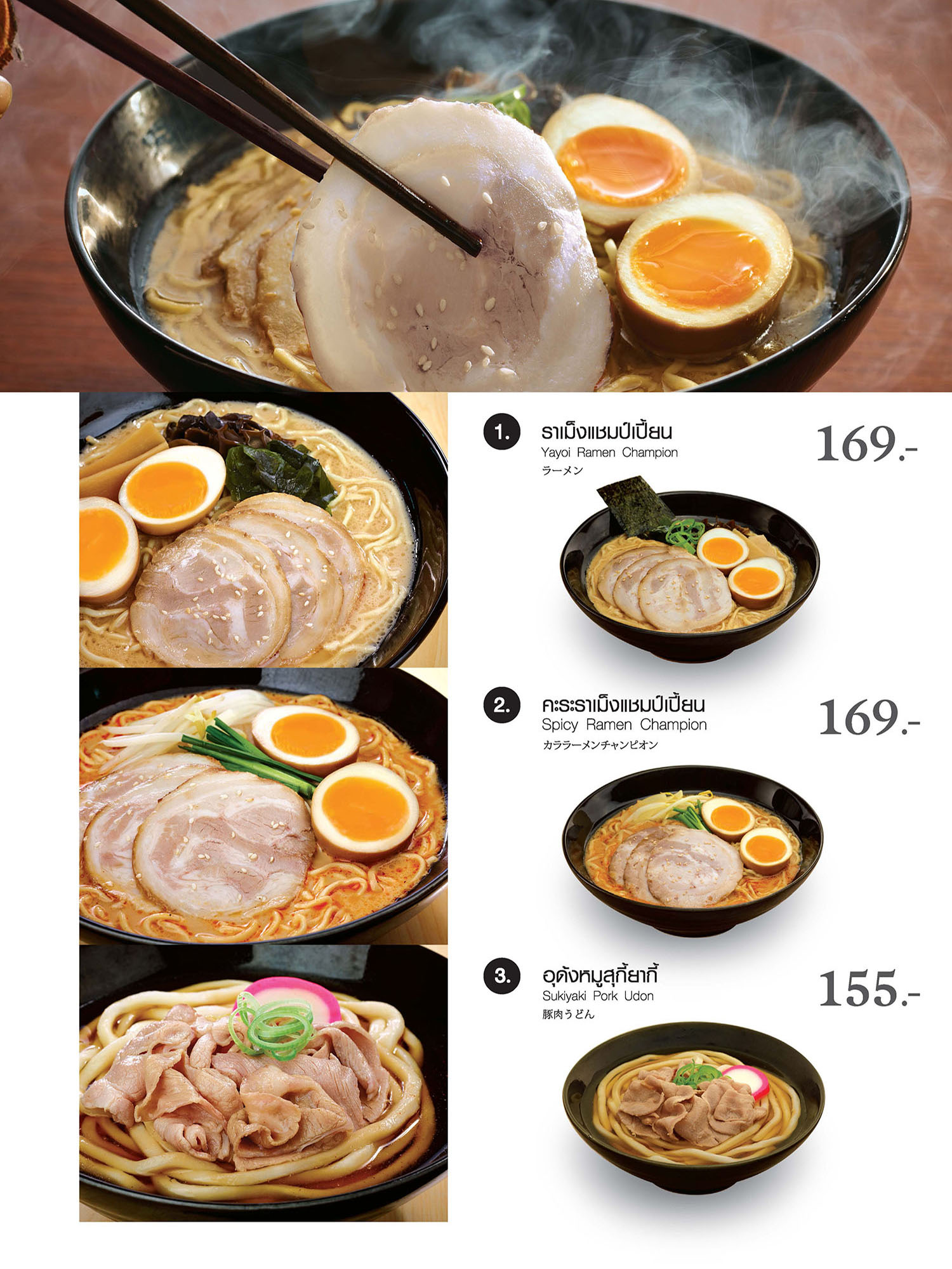Yayoi Regular Menu