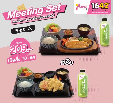 Yayoi Japanese Restaurant : ร้านอาหารญี่ปุ่นยาโยอิ - ยาโยอิ มีสิ่งที่ ...